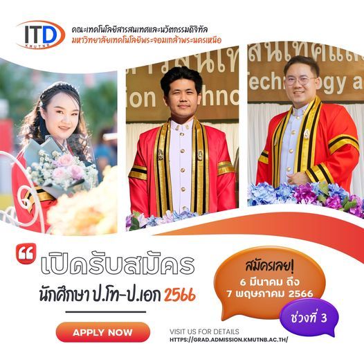[MOJO THAI NEWS] คณะเทคโนโลยีสารสนเทศและนวัตกรรมดิจิทัล มจพ. เปิดรับสมัครศึกษา ปริญญาโท - เอก ...