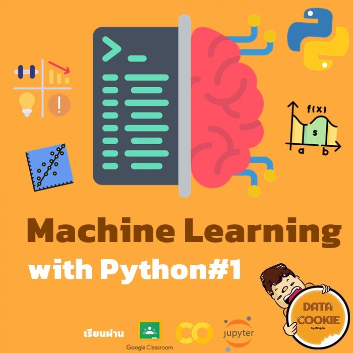[Datacookie] คอร์สMachineLearningWithPython 1️⃣ 🤖🐍 คอร์สที่ทุกคนคอรอย ...