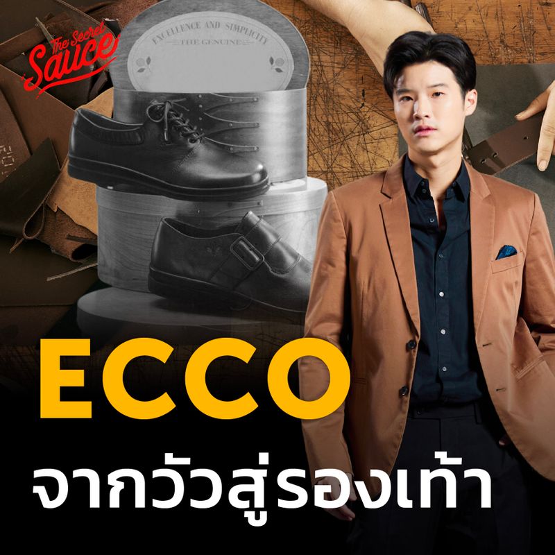 [THE STANDARD] บุกโรงงาน ECCO จากวัวสู่รองเท้าระดับโลก รองเท้ามีที่มาอย่างไร? อะไรคือเคล็ดลับที่ ...