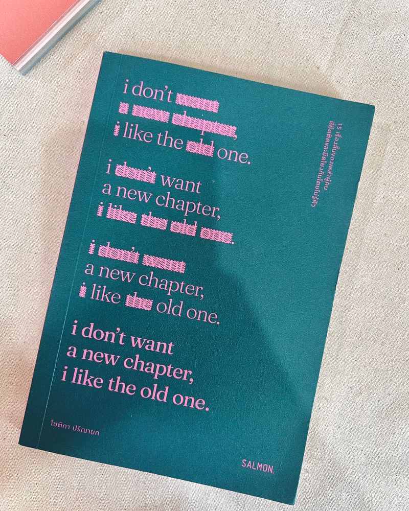 [แต่ละเล่ม - BOOKS ] i don’t want a new chapter, i like the old one. “เราทุกคนไม่ได้ถูกกำหนดให้ ...