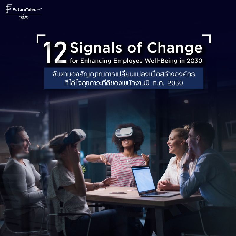 [FutureTales LAB by MQDC] 12 Signals of Change for Enhancing Employee ...