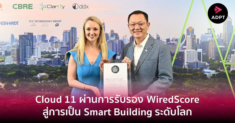 [ADPT.news] Cloud 11 ผ่านการรับรอง WiredScore สู่การเป็น Smart Building ระดับโลก Cloud 11 (คลาว ...