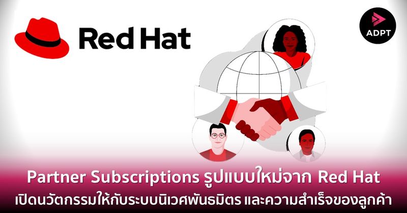 [ADPT.news] Partner Subscriptions รูปแบบใหม่จาก Red Hat Partner Subscriptions รูปแบบใหม่จาก Red ...