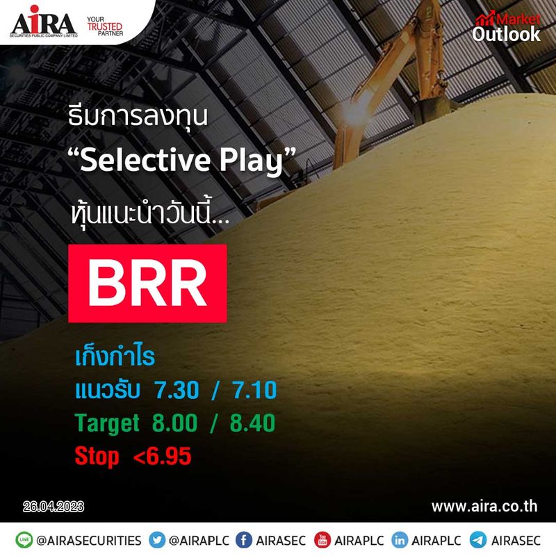 [AIRA SECURITIES] AIRA Market Outlook (26.04.2023) เหนื่อยหน่อยนะ...คาดตลาดวันนี้ “Sideway Down ...