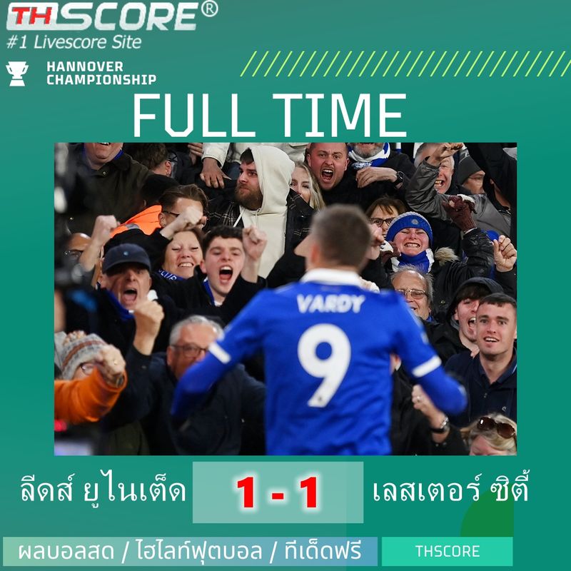 [ผลบอลสดthscore] ⚽ #ผลบอลเมื่อคืน วาร์ดี้ซูเปอร์ซับ! 'จิ้งจอกสยาม' เกือบแย่บุกไล่เจ๊า 'ยูงทอง ...