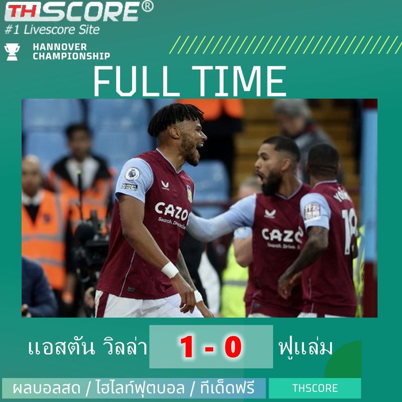 [ผลบอลสดthscore] ⚽ #ผลบอลเมื่อคืน มิงส์โขกพาเฮ! 'วิลล่า' แกร่งต่อเนื่องเปิดบ้านเฉือนหวิว ...