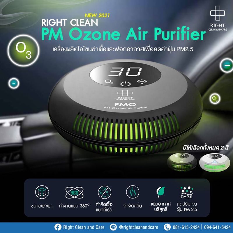 [Wilaiwan Sopo] Ozoneไม่ได้ใช้แค่ในห้องปฏิบัติการสถานพยาบาลแต่ยังนำมาใช้ในกิจกรรมกึ่งกลางแจ้งอีก ...