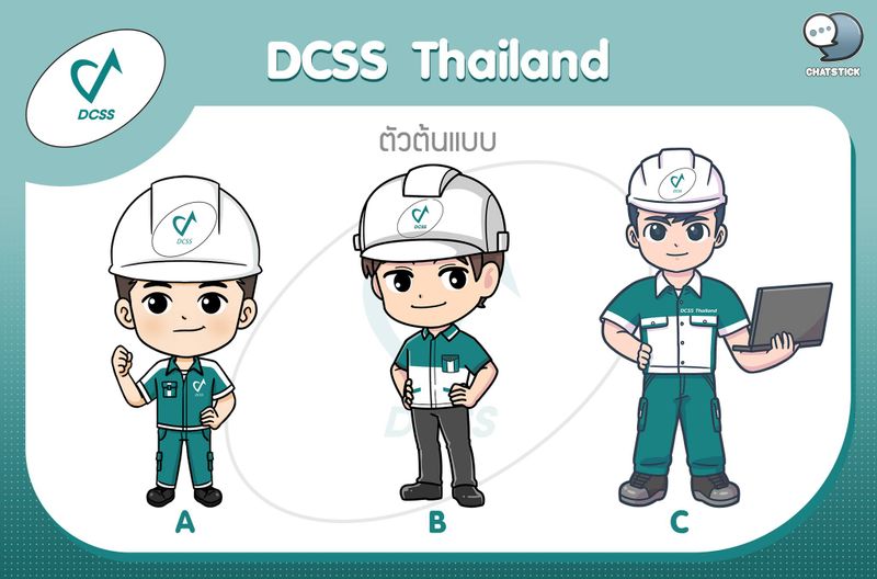 [ChatStick - ออกแบบสติ๊กเกอร์ไลน์ และ สร้างแบรนด์] มาสคอต "DCSS ...