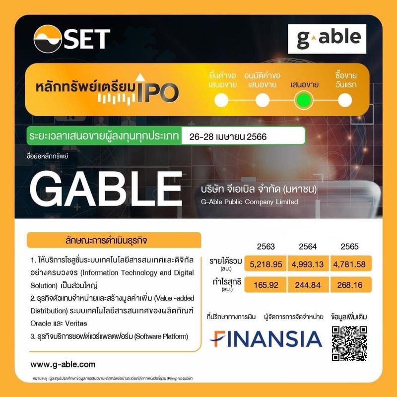 [G-Able] 📌 ปักธง !! เข้าตลาดหลักทรัพย์ฯ โชว์ศักยภาพเปิดจอง IPO 175 ล้านหุ้น วันแรก! กระแสตอบรับ ...