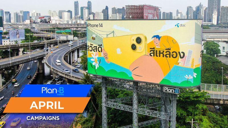 [Plan B Media นักการตลาดนอกบ้าน ] Plan B Media | Campaigns of the month ...