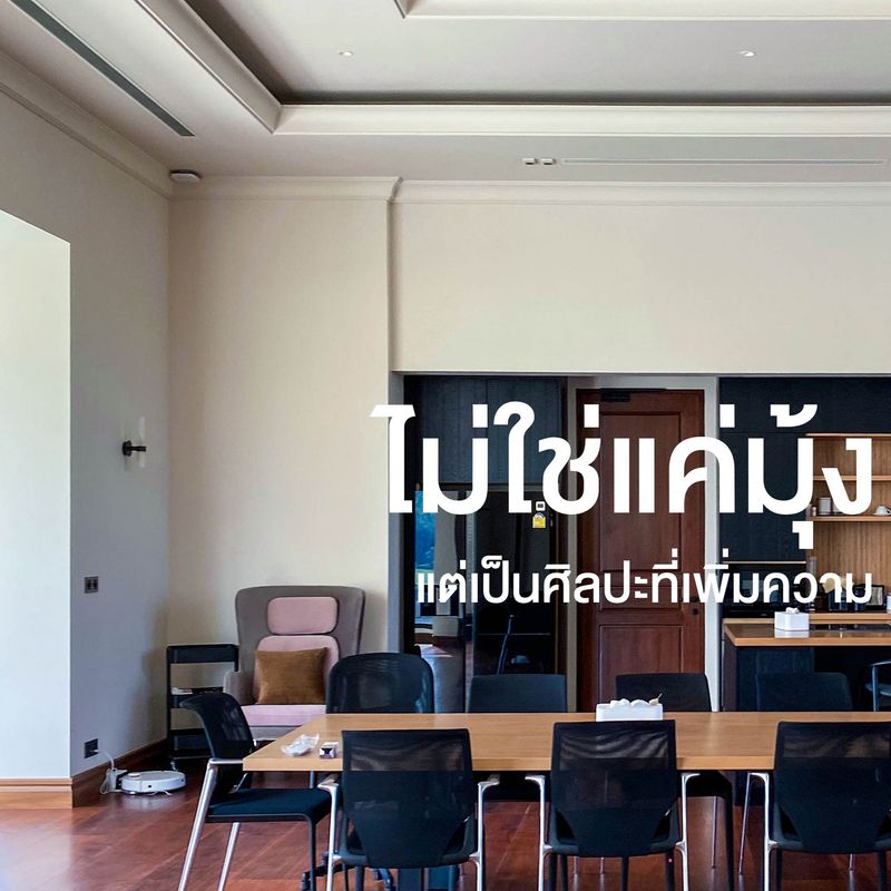 [WINDECOR] ไม่ใช่แค่มุ้งจีบป้องกันแมลง แต่เป็นศิลปะที่เพิ่มความสวยงามให้กับพื้นที่ของคุณ การตก ...