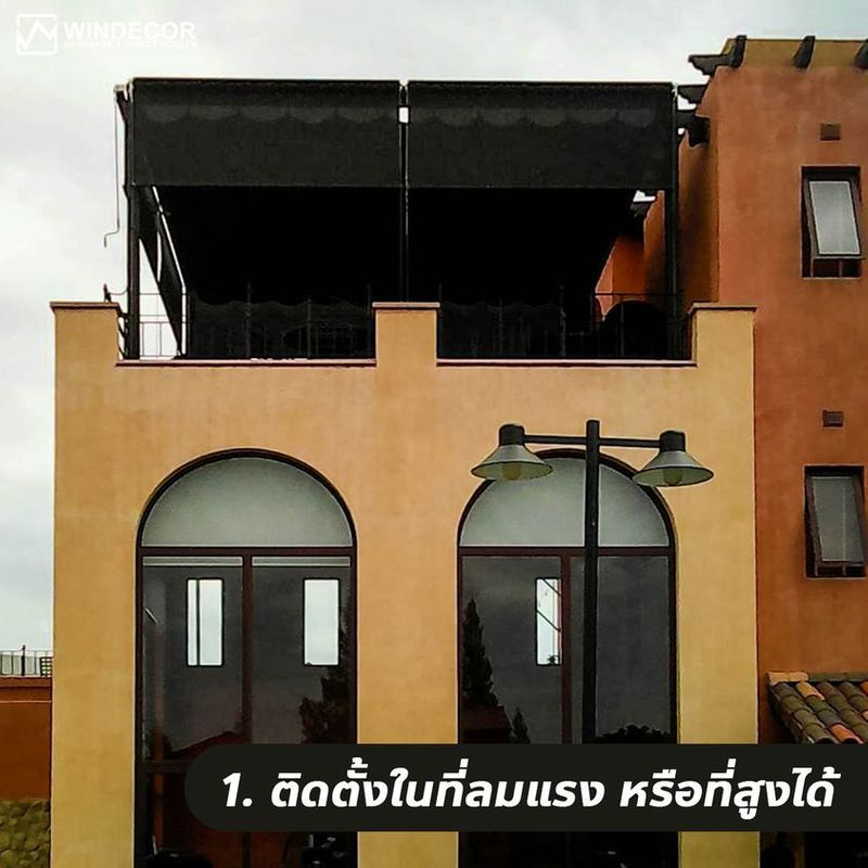 [เจ้าเนิฟ x Windecor] Taro ม่านม้วนแนวดิ่ง สลิงประคองข้าง เหมาะสำหรับติดตั้งภายนอกอาคาร กันแดดลด ...