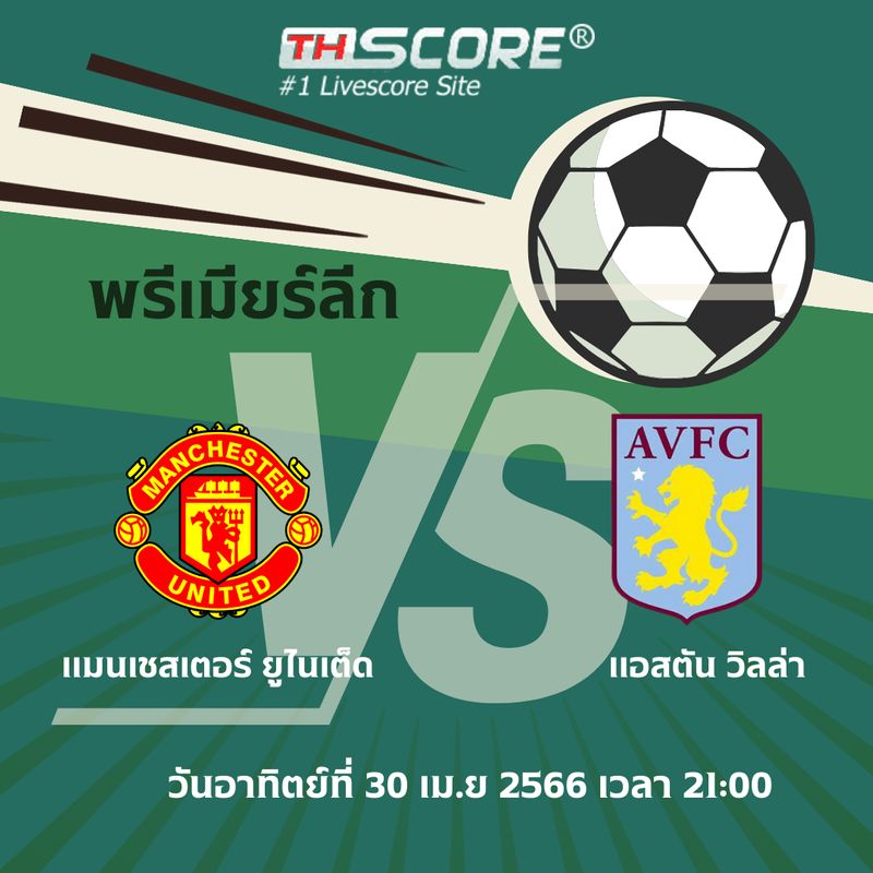 [Sagor001] #แมนเชสเตอร์ ยูไนเต็ด 🆚 #แอสตัน วิลล่า ดูบอลสด>>>https://thscore.mobi/?cz=1 🌈รายการสด ...