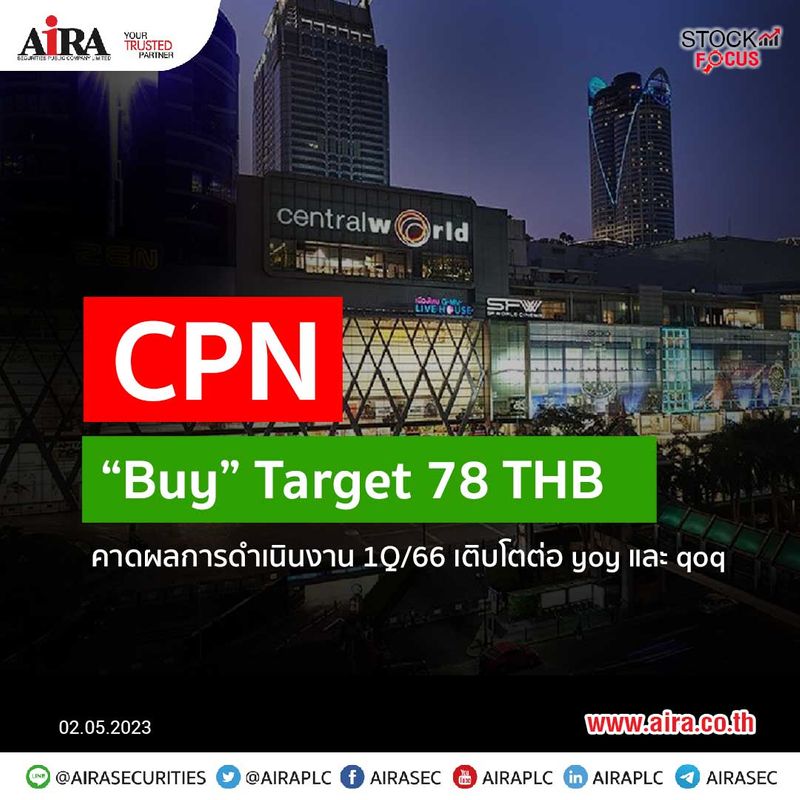 [AIRA SECURITIES] CPN : คาดผลการดำเนินงาน 1Q/66 เติบโตต่อ yoy และ qoq / “Buy” Target 78 THB ...