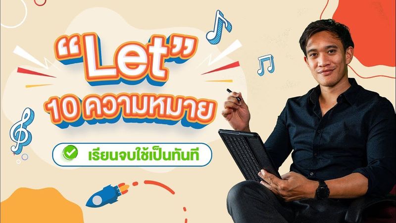 [Everythinghobby] สูตรลัด 5 tenses เก่งเหมือนจบนอก สนใจติดตาม https://youtube.com/@EnglishMunmun