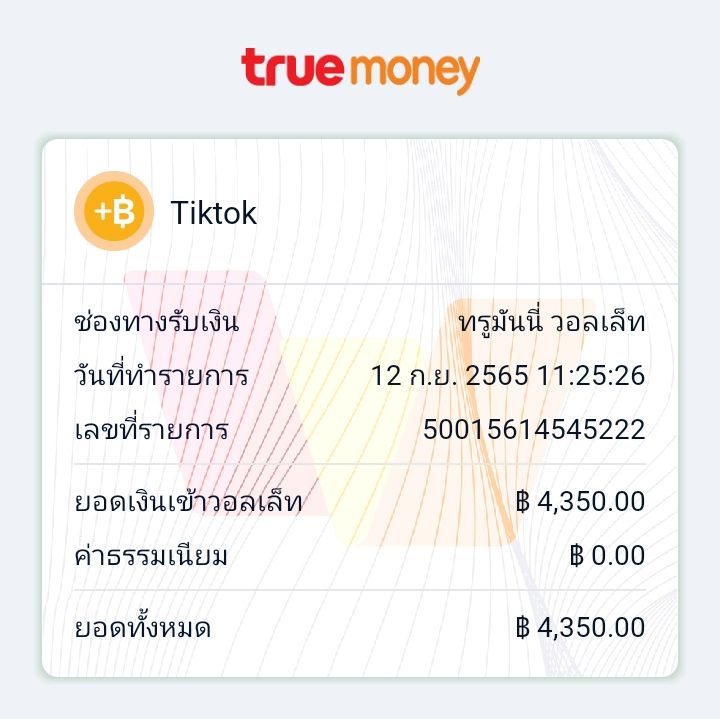 [Money Ps] ต่อ