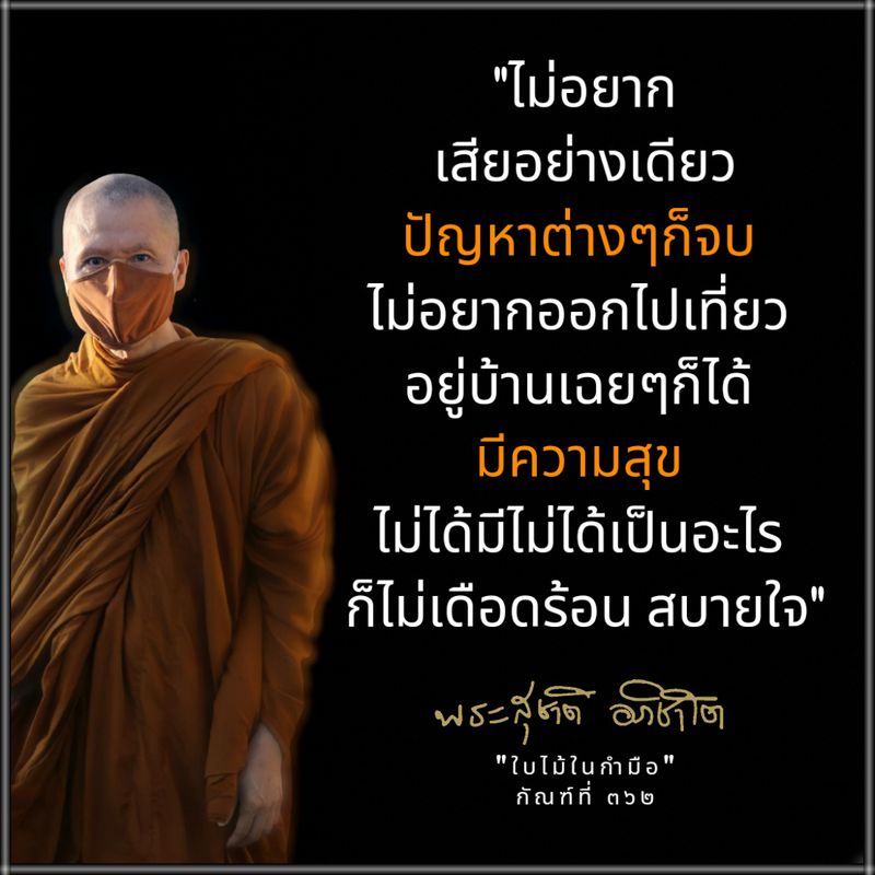 [พระอาจารย์สุชาติ อภิชาโต] #ธรรมะถึงใจ 🧡 ๔ พฤษภาคม ๒๕๖๖