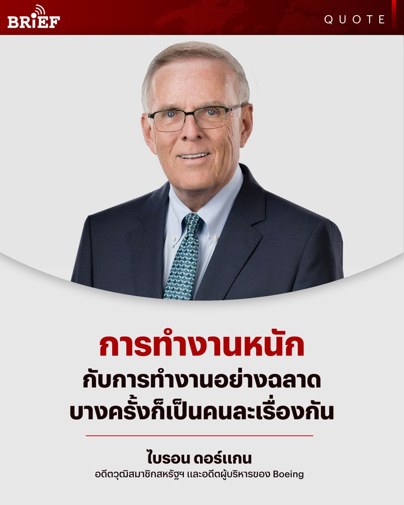 [beartai BRIEF] Quote of the Day