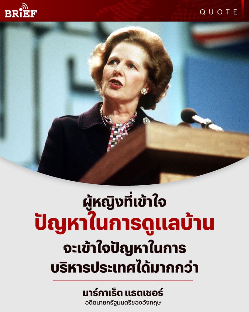 [beartai BRIEF] Quote of the Day