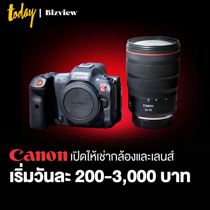 [TODAY Bizview] Canon เปิดให้เช่ากล้องและเลนส์ เริ่มวันละ 200-3,000 บาท ...
