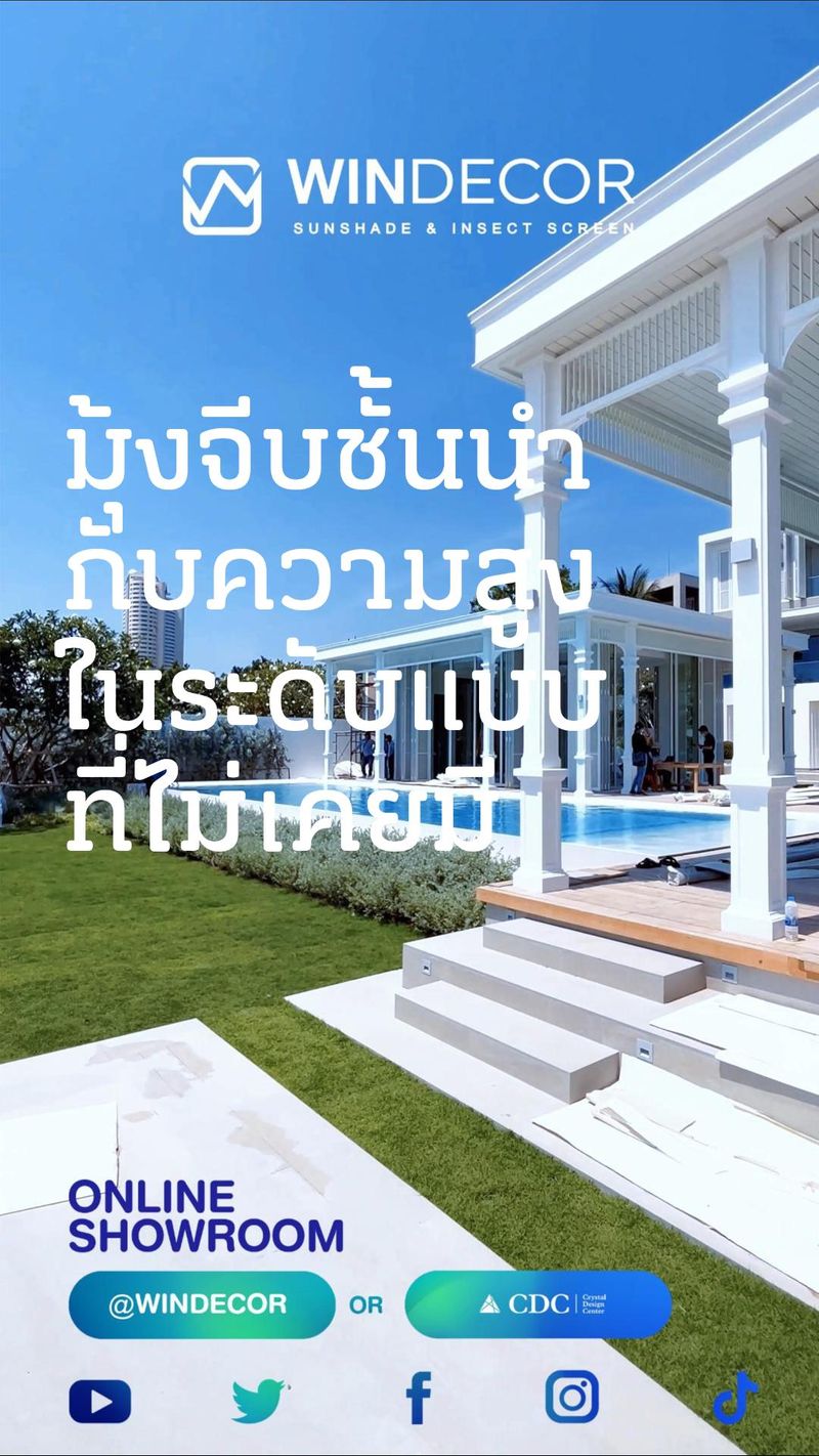 [เจ้าเนิฟ x Windecor] กิ่งกุ๊งมุ้งจีบรีวิว - พาชมมุ้งจีบสำหรับบ้านระดับ SuperLuxury หากคุณเป็น ...