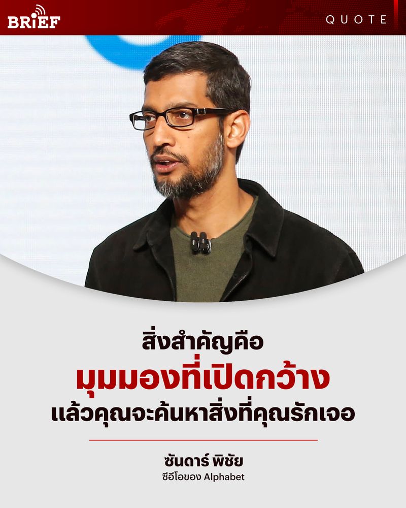 [beartai BRIEF] Quote of the Day