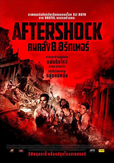 [movie_doortrip] aftershock 2012 ทุกคนเผยสันดานดิบหลังเหตุการณ์แผ่นดินไหว การเอาตัวเองรอด