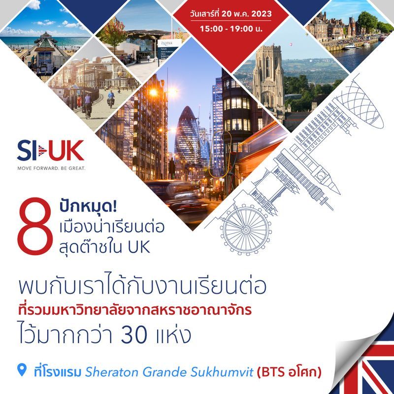 [SI-UK Thailand] 📍ปักหมุด! 8 เมืองสุดต๊าซใน UK ที่คู่ควรเเก่การไปเรียน ...