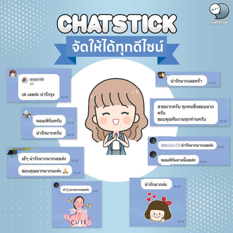 [ChatStick - ออกแบบสติ๊กเกอร์ไลน์ และ สร้างแบรนด์] ChatStick จัดให้ได้ทุกดีไซน์🥳 ออกแบบใหม่ทุก ...