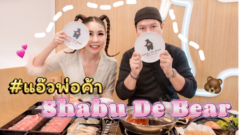 [CRAZY HEEJIN 💕] แอ๊วพ่อค้า ร้าน #ชาบูเดอแบร์ กินไป เขินไป งื้อ 💖 👉🏻 : https://youtu.be/Wo ...