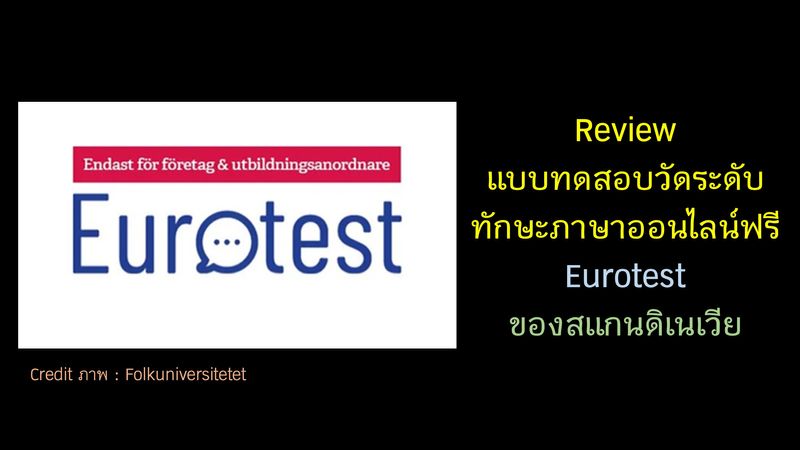 [หนุ่มมาเก๊า] [ตอนที่ 80] Review แบบทดสอบวัดระดับทักษะภาษาออนไลน์ฟรี ...