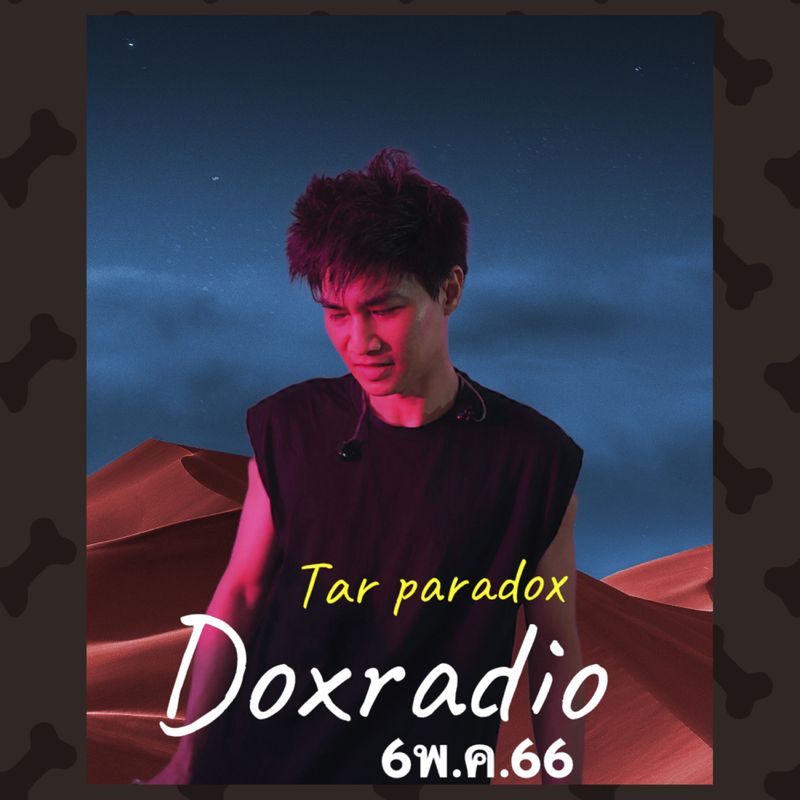 [Tatastudio] ต้า-Paradox ตอบจดหมายแฟนเพลง และเล่าข่าวของวง วันที่ 6 ...