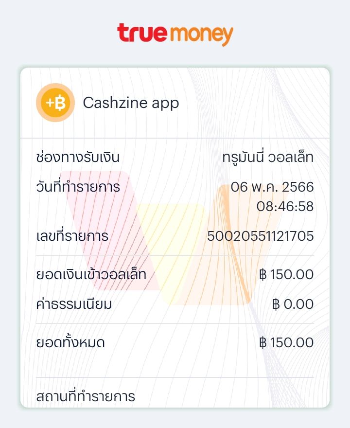 [Money Ps] กดต่อ