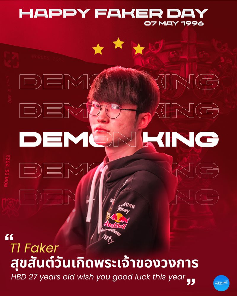 [Moovep] Happy Birth Day " Faker " 2023 🎉 - ขออวยพรให้พระเจ้าแห่งวงการ ...