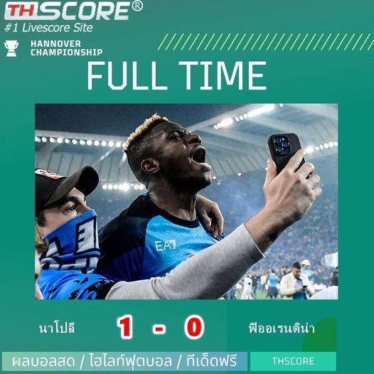 [Sagor001] นาโปลี 1-0 ฟิออเรนติน่า ผลบอลสดคลิก >>>http://thscore.mobi/?cz=1?utm_source=blockdit ...