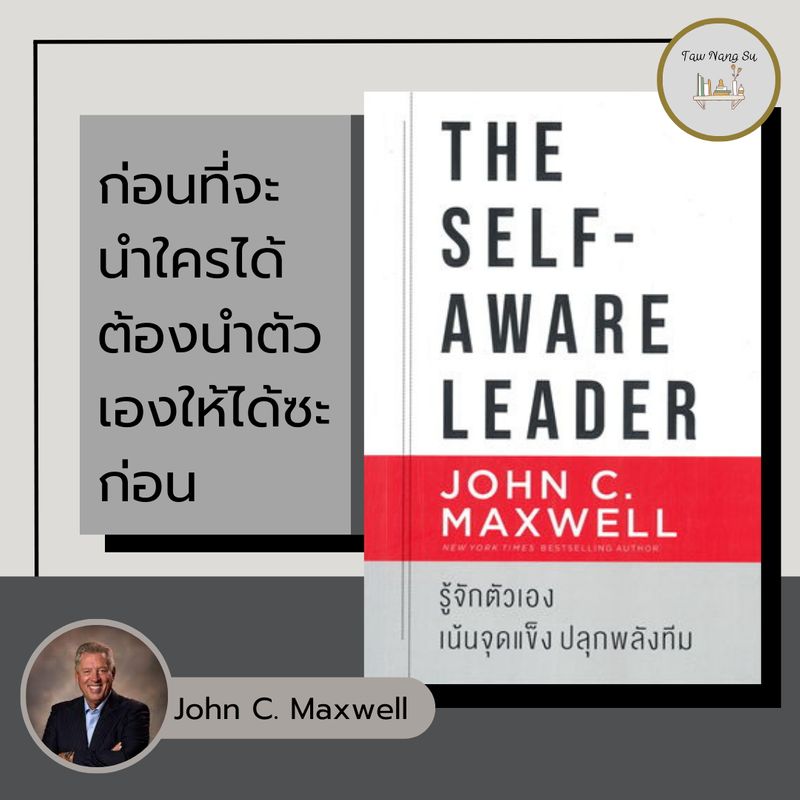 [Taw Nang Su ( ตัวหนังสือ ) | Warm-Life_wsp_] A little part of book ...
