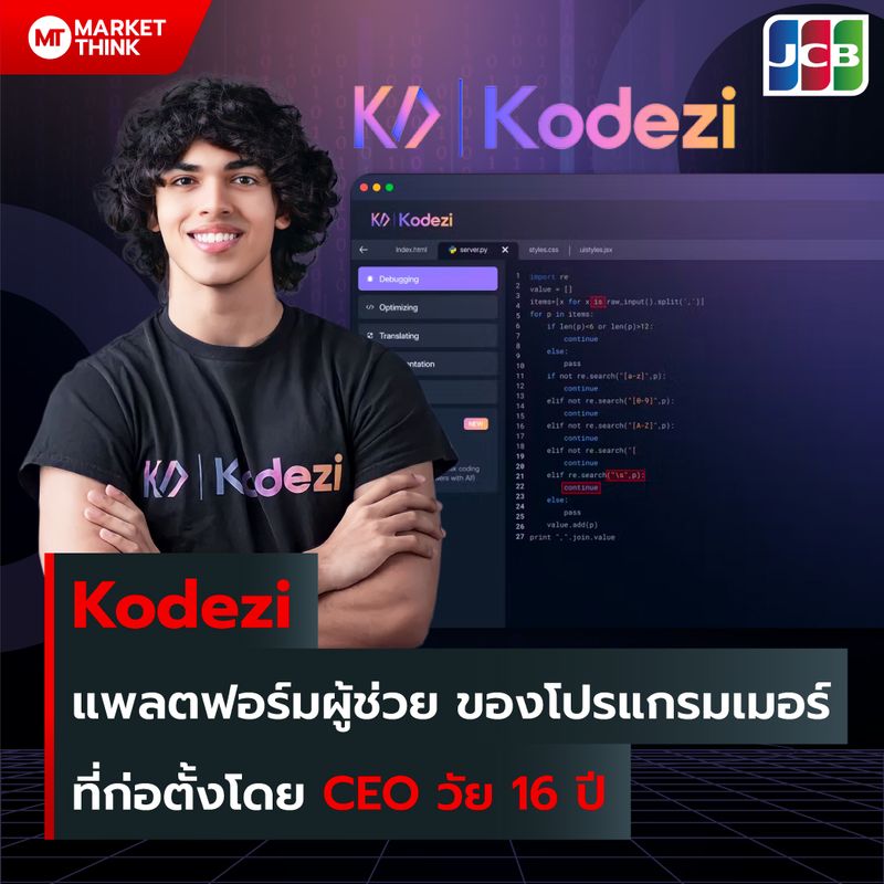 [MarketThink] Kodezi แพลตฟอร์มผู้ช่วย ของโปรแกรมเมอร์ ที่ก่อตั้งโดย CEO วัย 16 ปี Kodezi คือ ...