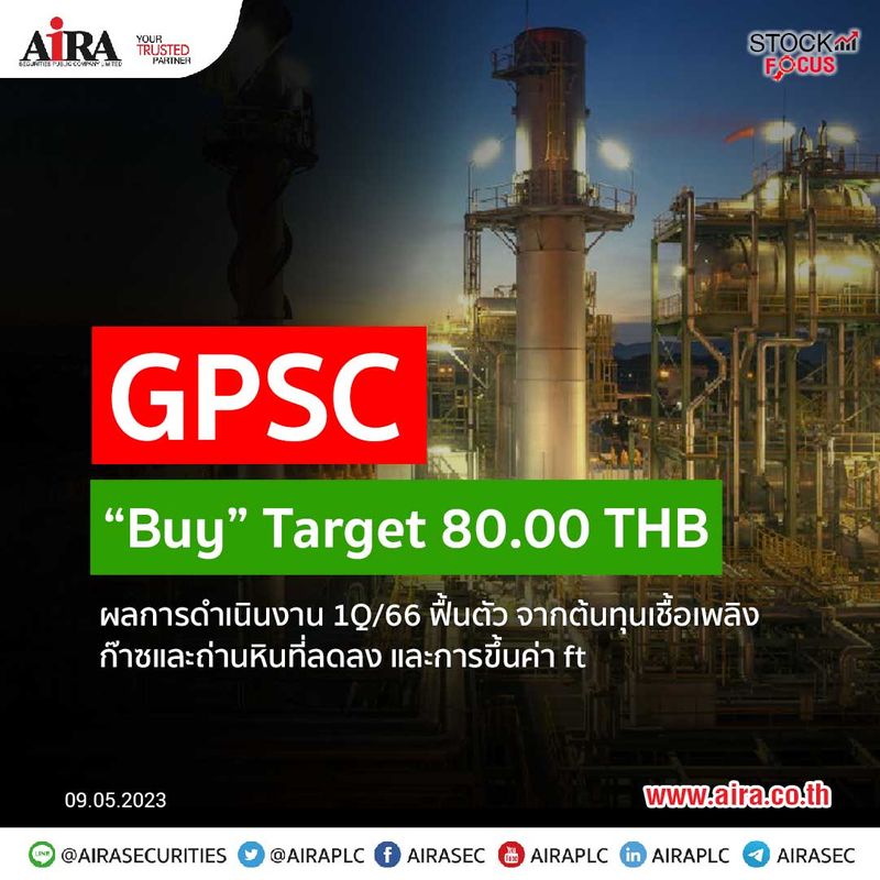 [AIRA SECURITIES] GPSC / “Buy” Target 80.00 THB ...แนวโน้มผลการดำเนินงานในช่วง 2Q/66 แม้จะได้รับ ...