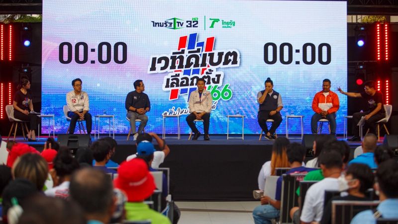 [Thairath Online - ไทยรัฐออนไลน์] เลือกตั้ง 2566 : 5 พรรคเสนอนโยบาย กทม. ก้าวไกลชูย้ายพื้นที่ ...