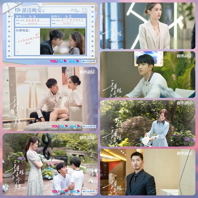 [บ้านย้วยยี้&รักชานม] #甜小姐与冷先生 #หวานใจนายเย็นชา ทุกวัน จำนวน 31 ตอน ถึงตอนที่ 5