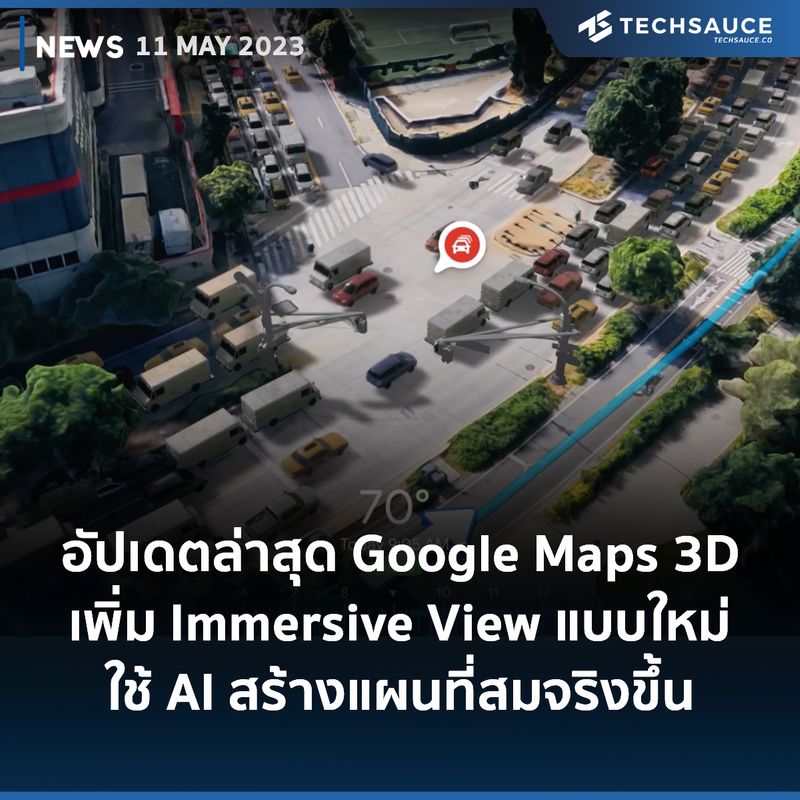 [Techsauce] Google Maps แบบ 3D เพิ่ม Immersive View ใช้ AI สร้างแผนที่สมจริงขึ้น Google เปิดตัว ...