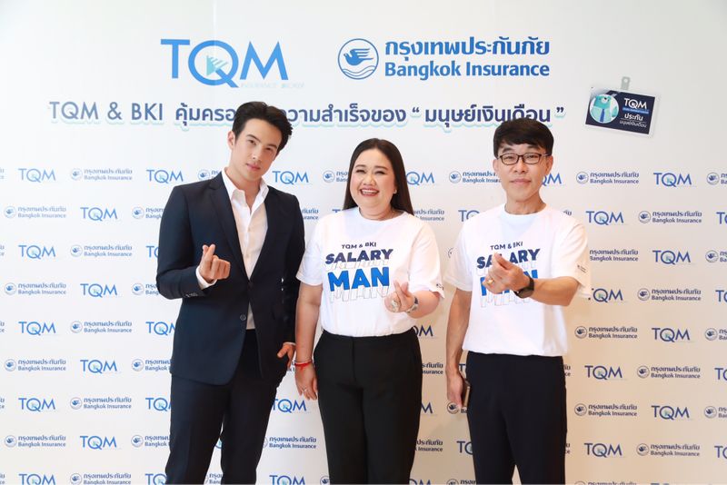 [CHANGE into Magazine ______ Sutthikhun Kongthong] TQM ผนึกกรุงเทพประกันภัย คุ้มครองทุกความ ...