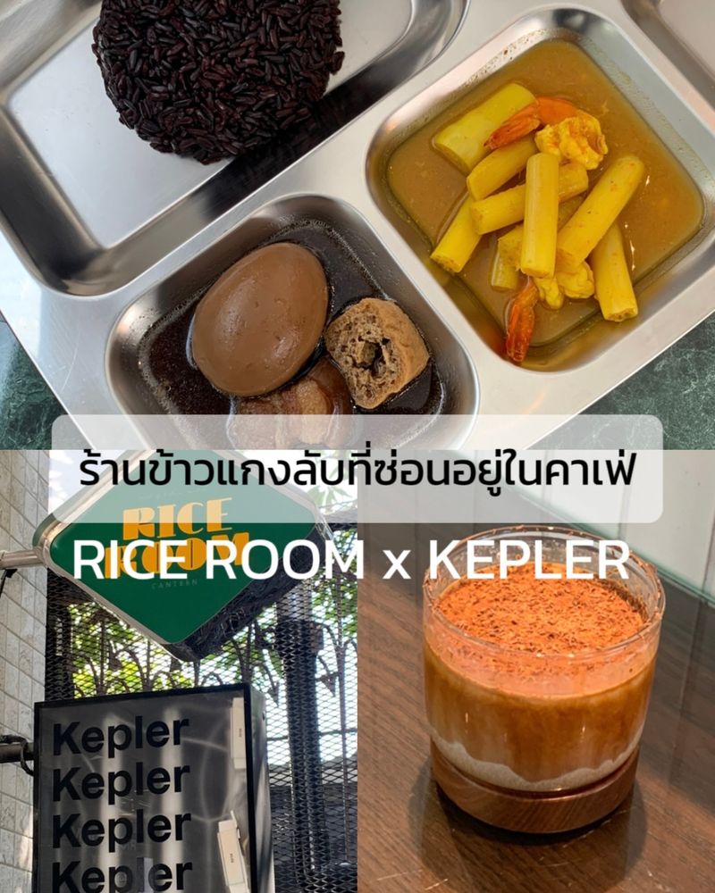 [hey.ladyy] 🍛ร้านข้าวแกงลับ riceroom ซ่อนอยู่ในคาเฟ่ย่านลาซาล เราไปธุระ ...