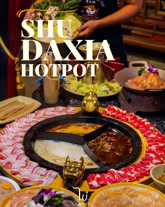 [ไม่ชวนหรอก] SHU DAXIA Thailand 🥢 ร้านหม้อไฟหัวมังกรเปิดใหม่ ร้านสวยอลังการมากกก “สู่ต้าเสีย ...