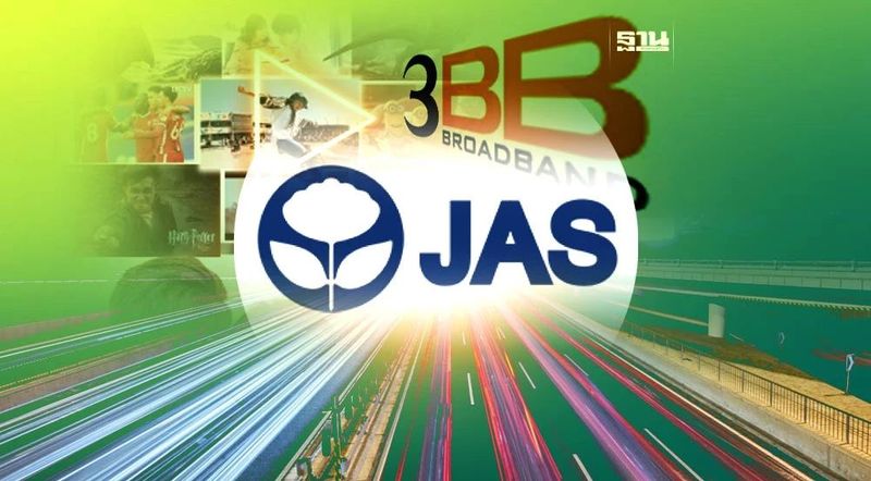 [ฐานเศรษฐกิจ_Thansettakij] JAS มั่นใจ กสทช.ไฟเขียวขาย 3BB ให้ AWN หนุนกระแสเงินสดลงทุนธุรกิจใหม่ ...