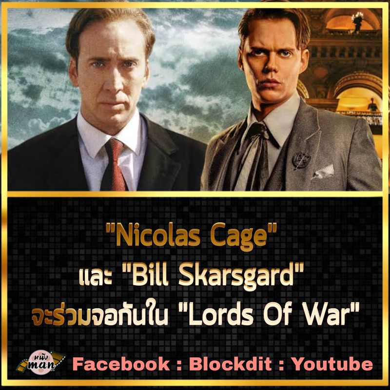 [หนัง Man & หนังหุ้มปลาย] THR มีรายงานว่า "Nicolas Cage" จะกลับมารับบท ...