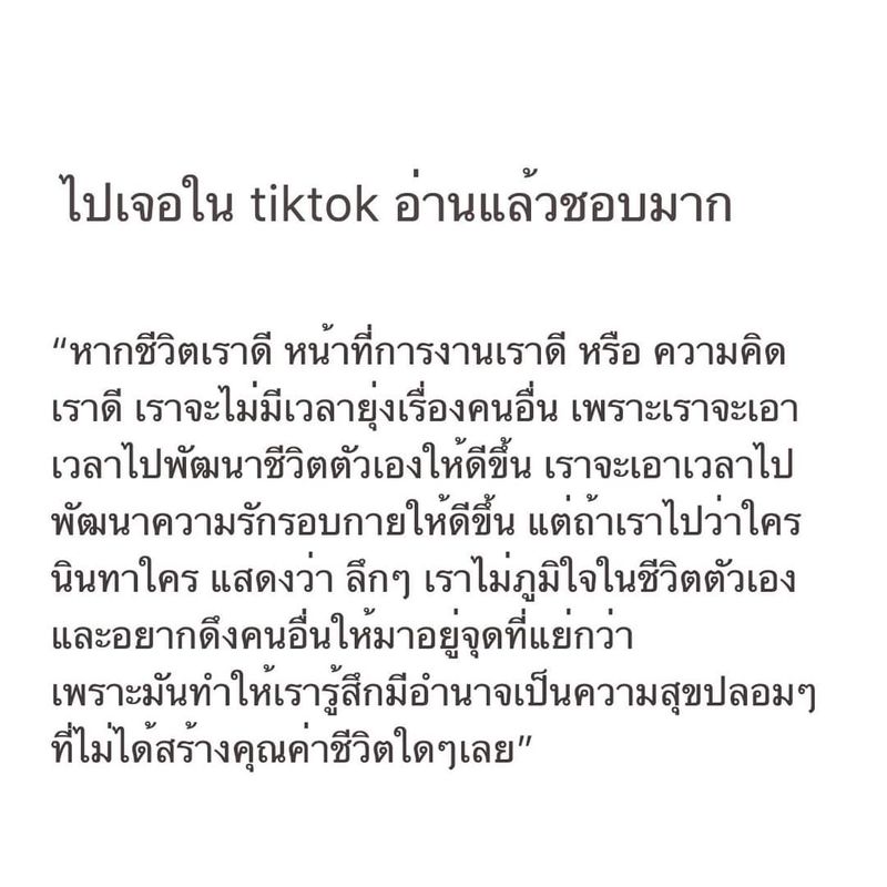 [เบื่อเมือง] ที่มา https://www.facebook.com/100069301843497/posts ...