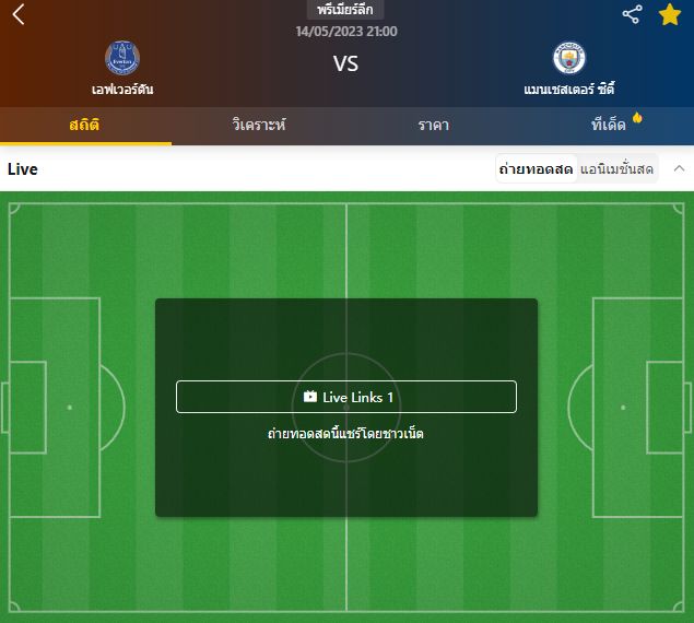 [Sagor001] เอฟเวอร์ตัน VS แมนเชสเตอร์ ซิตี้ ดูบอลสด>>>http://thscore.mobi/?cz=1 🌈รายการสด ...