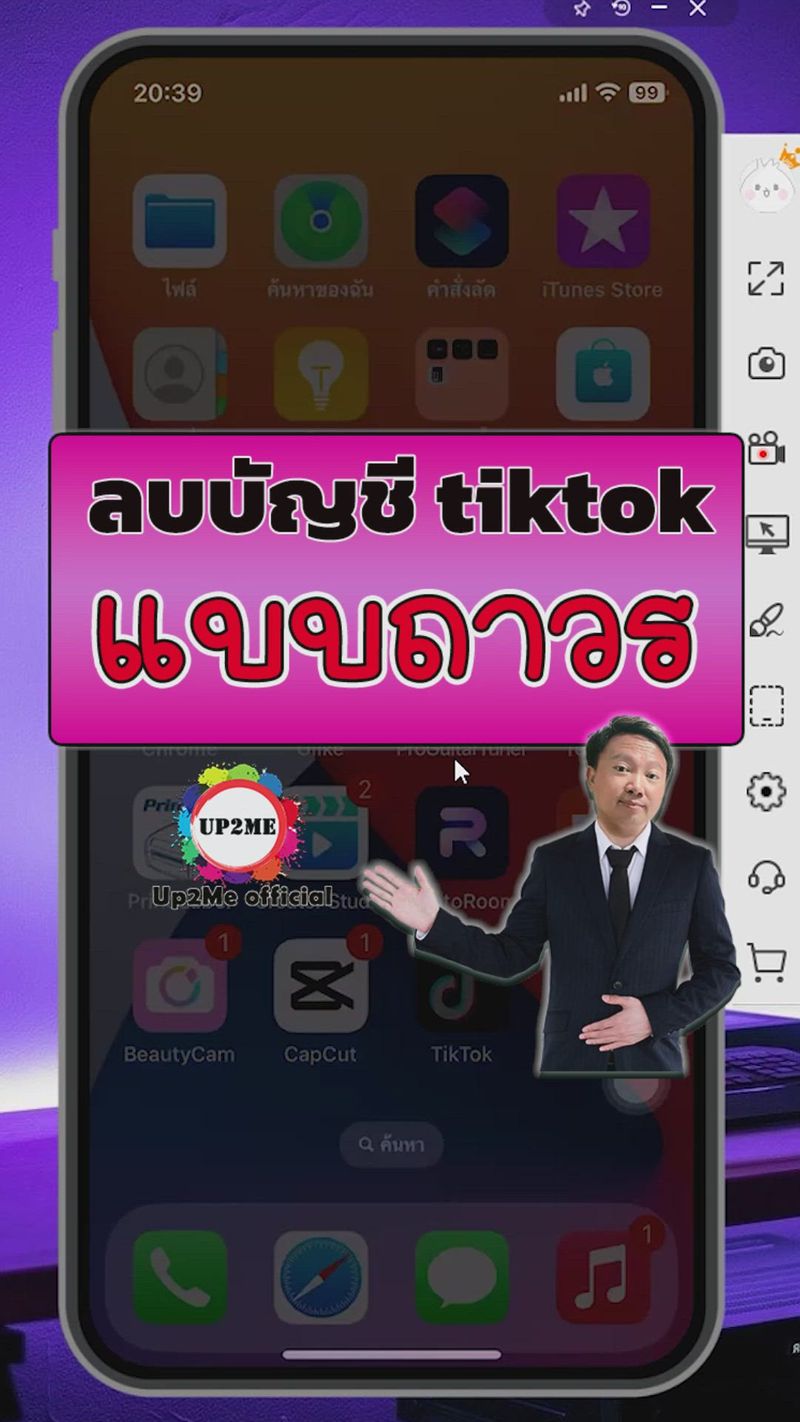 [สาระDD online computer and application] วิธีลบบัญชี tiktok แบบถาวร วิธีการทำอย่างไรไปดูกันเลยจ้า