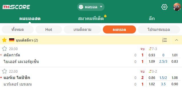 [ผลบอลสดthscore] #thscore #ผลบอลสดthscore #Bundesliga ⚽ ไลป์ซิก กดเบิ้ลท้ายเกมชนะ เบรเมน แซงขึ้น ...